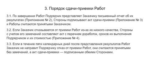 Договор подряда отличия от трудового и ГПХ договора