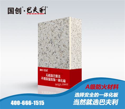 A级防火材料 产品中心 山东国创节能科技股份有限公司