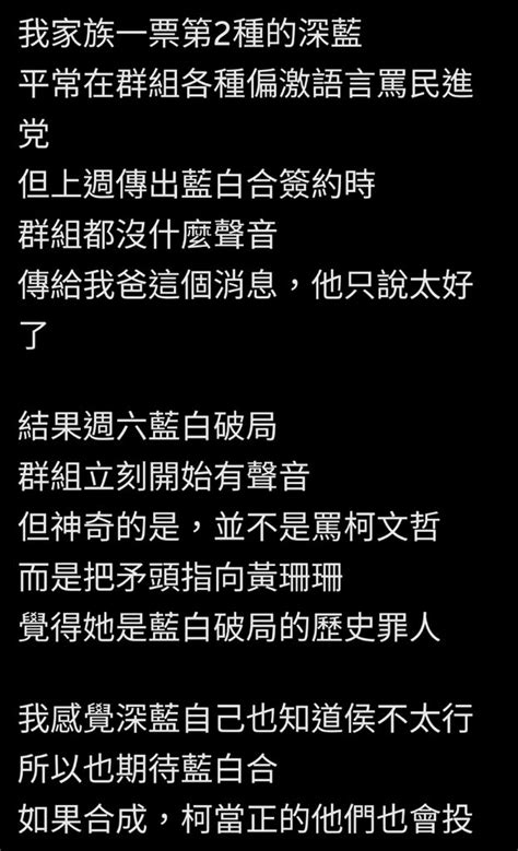 Re 討論 有人能告訴我 現在深藍在想什麼嗎 Hatepolitics板 Disp Bbs