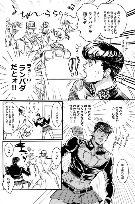 Shoowa Do Not Touch Dancer Jojos Bizarre Adventure Dj Jp