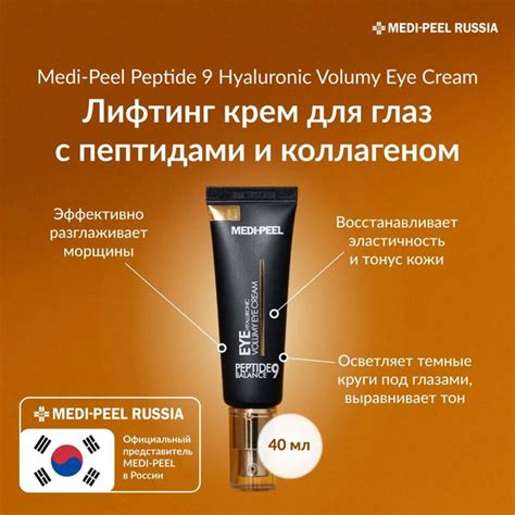 MEDI-PEEL Derma Maison Увлажнитель для кожи ozon#1494963740 - купить с ...