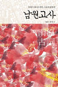 알라딘서재 여러가지 춘향전