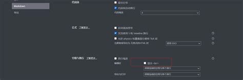 Typora常用偏好设置typora 图像偏好设置 Csdn博客 Typora常用偏好设置typora 图像偏好设置 Csdn博客