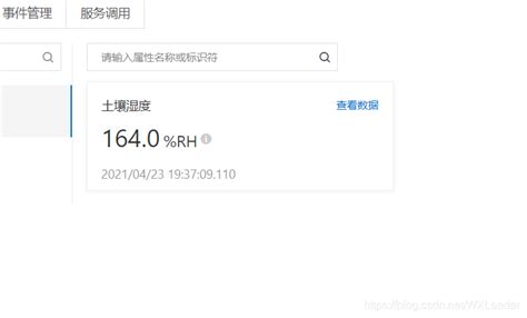 基于arduino uno and掌控板实现数据上传到阿里云平台 arduinouno获取云端数据 我要努力要变强要优秀的博客 csdn博客