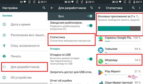 Как очистить оперативную память на Андроиде инструкция