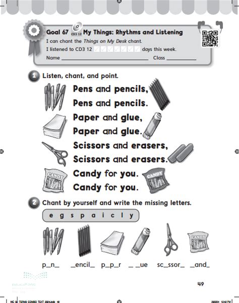 An Authentic Classroom Observation