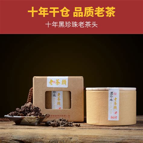 老茶头云南普洱茶黑珍珠5 10年老茶散装散茶熟茶普洱老茶头茶叶虎窝淘