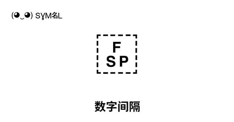 数字间隔 Unicode 编号 U 2007 📖 了解符号意义并 复制符号 ‿ Symbl