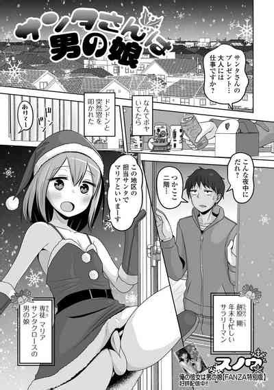 Gekkan Web Otoko No Ko Llection S Vol 92 Nhentai Hentai Doujinshi