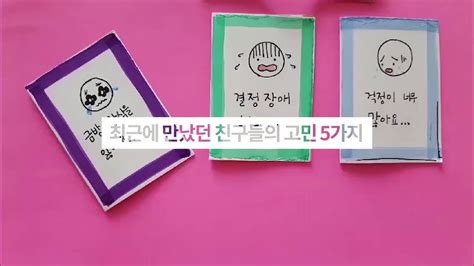 단점을 장점으로 Youtube