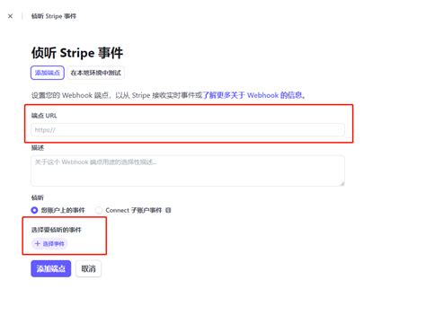 C 接入stripe，实现支付宝微信支付 C 实现微信支付 Csdn博客