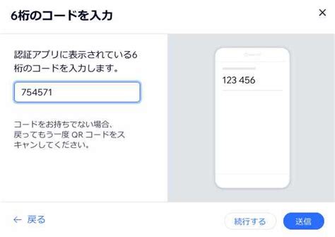 authyにwebサービスのアカウントを登録する
