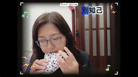 別知己（第8冊） Youtube