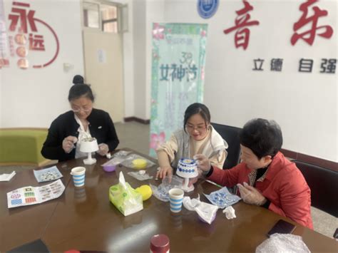 党委副书记、工会主席高炜到音乐学院分工会参加“三八”妇女节活动 新乡学院