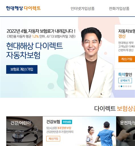 자동차 단기보험 가입 절차 1분 정리 1일 운전자 보험
