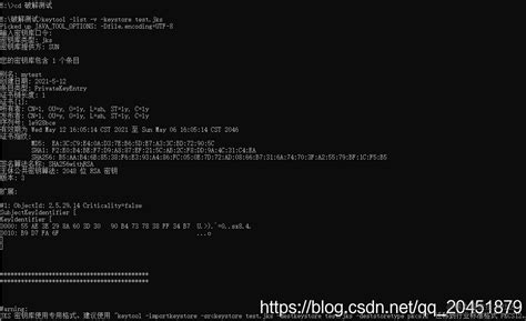 Andorid逆向工程 反编译keystore、jks签名证书 掘金