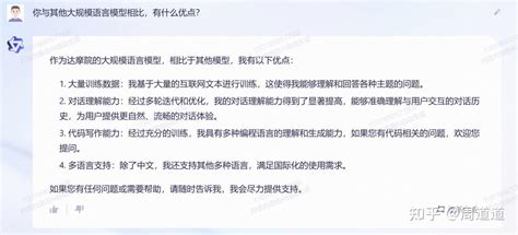 聊聊阿里的通义千问 知乎