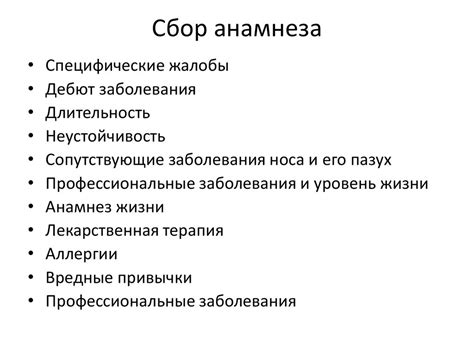 Нарушения обоняния презентация онлайн