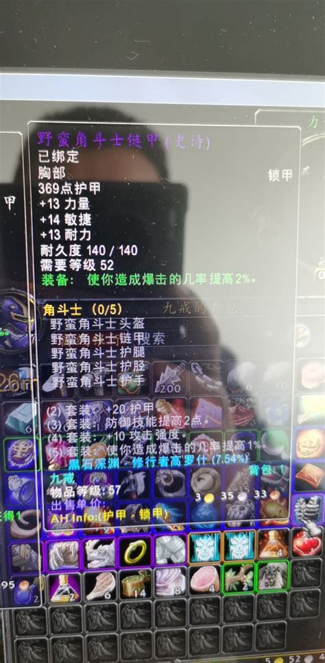 准三本毕业狂暴战胸甲选择 Nga玩家社区