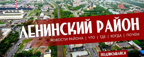 НСК | Ленинский район Новосибирск | 5542113285 Ленинский район город ...