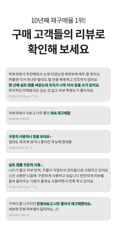 에르쯔틴 리제너레이티브 실트 앰플 감도 깊은 취향 셀렉트샵 29cm 에르쯔틴 리제너레이티브 실트 앰플 감도 깊은 취향 셀렉트샵 29cm