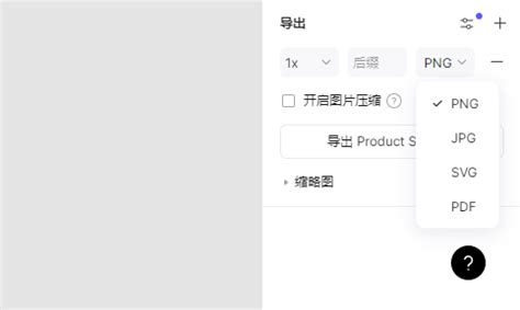 Axure怎么导出单张的原型图新手教程来了