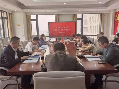 盟委网信办组织召开党务公开工作专题会议澎湃号·媒体澎湃新闻 The Paper