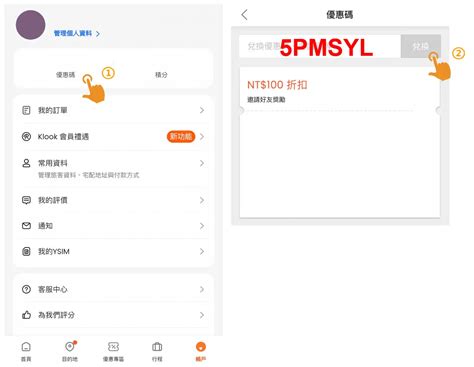 Klook優惠碼2025年6月【5pmsyl】現賺100｜台灣香港信用卡優惠新用戶折扣碼