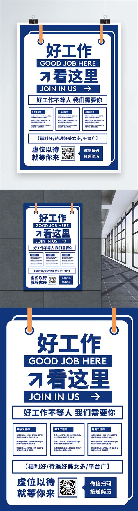 간단한 모집 디자인 포스터 이미지 사진 401636254 무료 다운로드