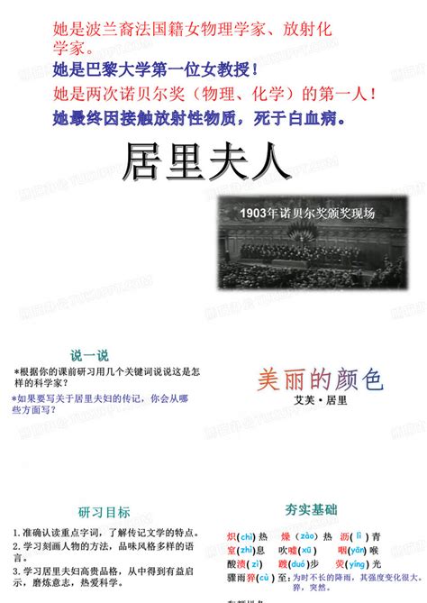 《美丽的颜色》ppt模板下载编号lbyeydvd熊猫办公