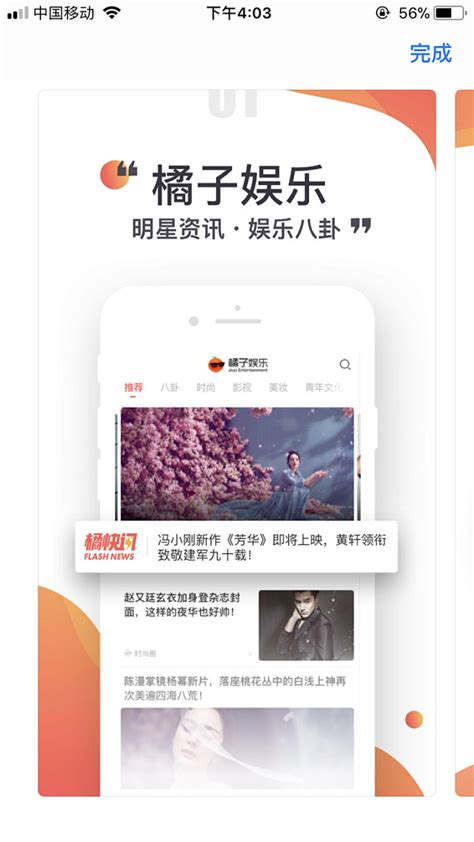 App Store视觉图 应用商店视觉图设计