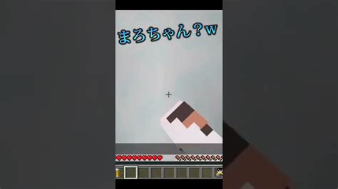 まろ Maro マイクラ マインクラフト Minecraft 切り抜き ゲツクラ Shorts Youtube