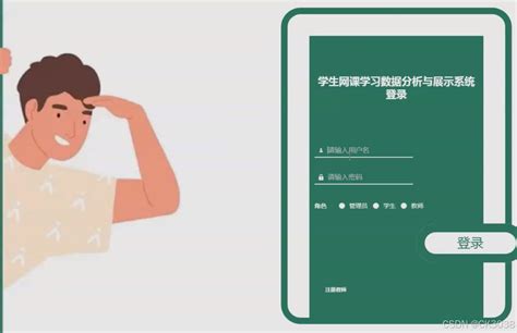 Springboot学生网课学习数据分析与展示系统04053（程序源码数据库调试部署开发环境） Csdn博客