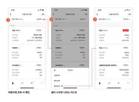 🏷 모바일 앱에 적합한 정렬과 필터는
