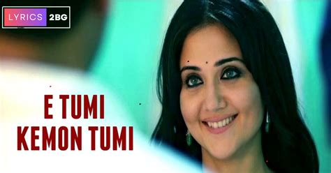 E Tumi Kemon Tumi Lyrics এ তুমি কেমন তুমি Rupankar Bagchi