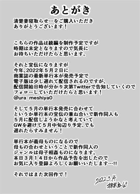 【オリジナル】清楚妻寝取らせ… 同人誌 エロ漫画 Momon Ga（モモンガッ ）