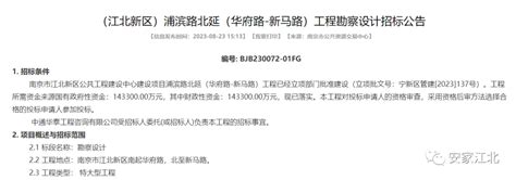 官方文件发布，总投资超14亿！江北咽喉要道即将启动 南京365淘房