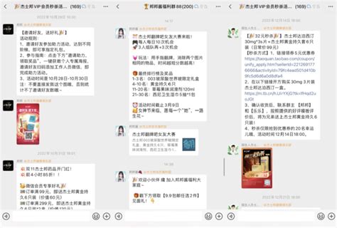 私域一年gmv超2000万，行业前三的杰士邦如何做私域？增长科学