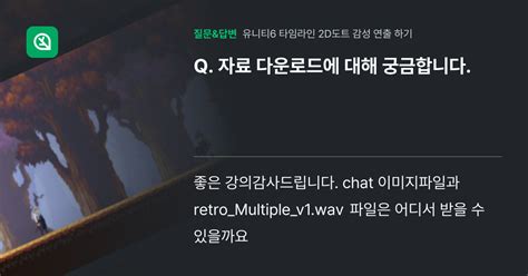 자료 다운로드에 대해 궁금합니다 인프런 커뮤니티 질문and답변 자료 다운로드에 대해 궁금합니다 인프런 커뮤니티 질문and답변