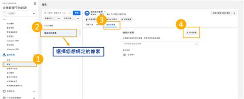 Meta 廣告 Step1 廣告帳號建立儲值