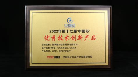 Ai人工智能公司 鲲云信息科技有限公司简介 鲲云科技