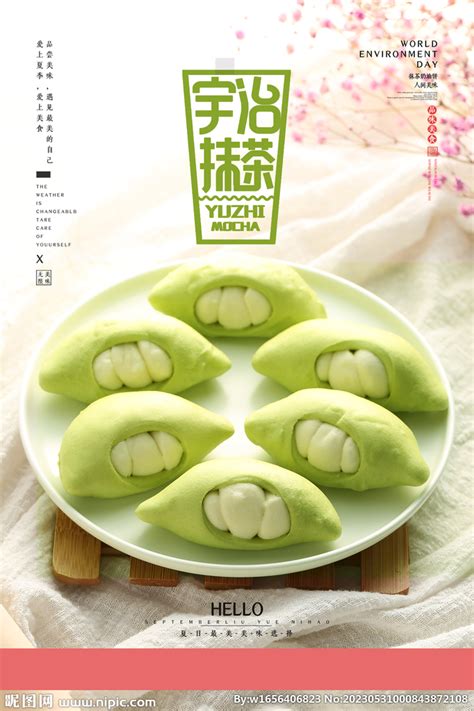 抹茶蛋糕海报设计图广告设计广告设计设计图库昵图网