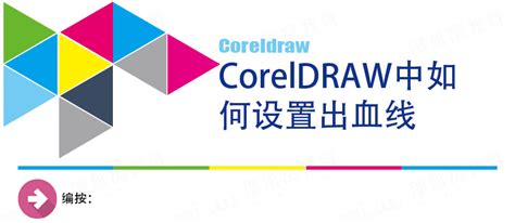 Coreldraw