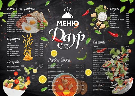 МЕНЮ для кафе Behance