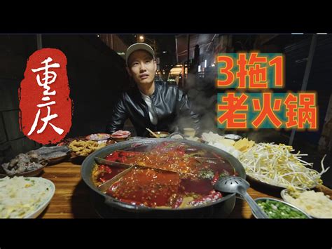 【王刚探店】开在居民楼下的社区火锅，重庆特色三拖一 餐饮研究员王刚 餐饮研究员王刚 哔哩哔哩视频