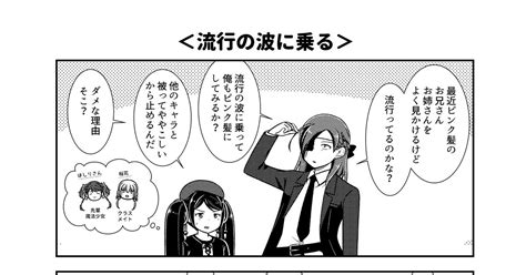 オリジナル 【オリジナル漫画「犬崎さんの日常」】流行の波に乗る Hiroのマンガ 漫画 創作 イラスト Pixiv