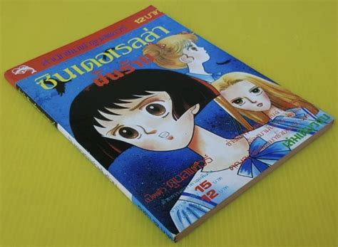 ซินเดอเรลล่าฝันร้าย