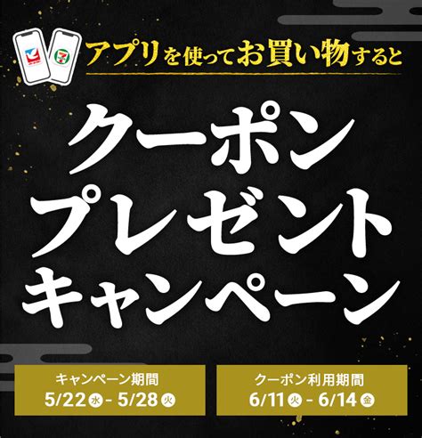 個人的に好きなキャンペーン！ イトーヨーカドー＆セブンイレブン合同キャンペーン