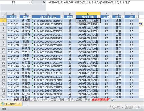 Excel Datedif