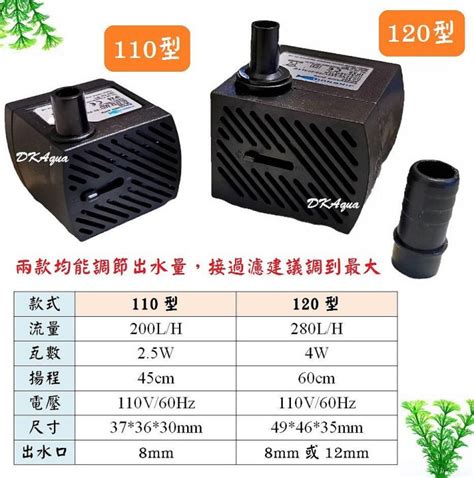 110v 【小型沉水馬達 】可調節水量！沉馬 抽水馬達 幫浦 風水缸馬達 滾球馬達 魚缸馬達 噴水馬達 Dk水族 Yahoo奇摩拍賣